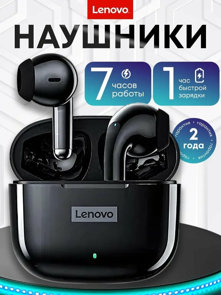 Наушники беспроводные Lenovo / TWS Bluetooth с микрофоном, Беспроводные наушники, с микрофоном черные