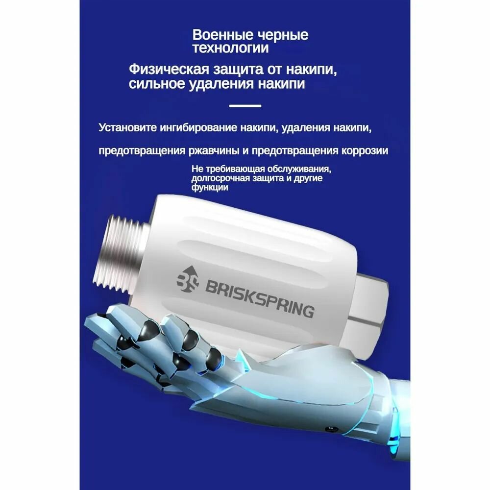 Умягчитель проточной воды