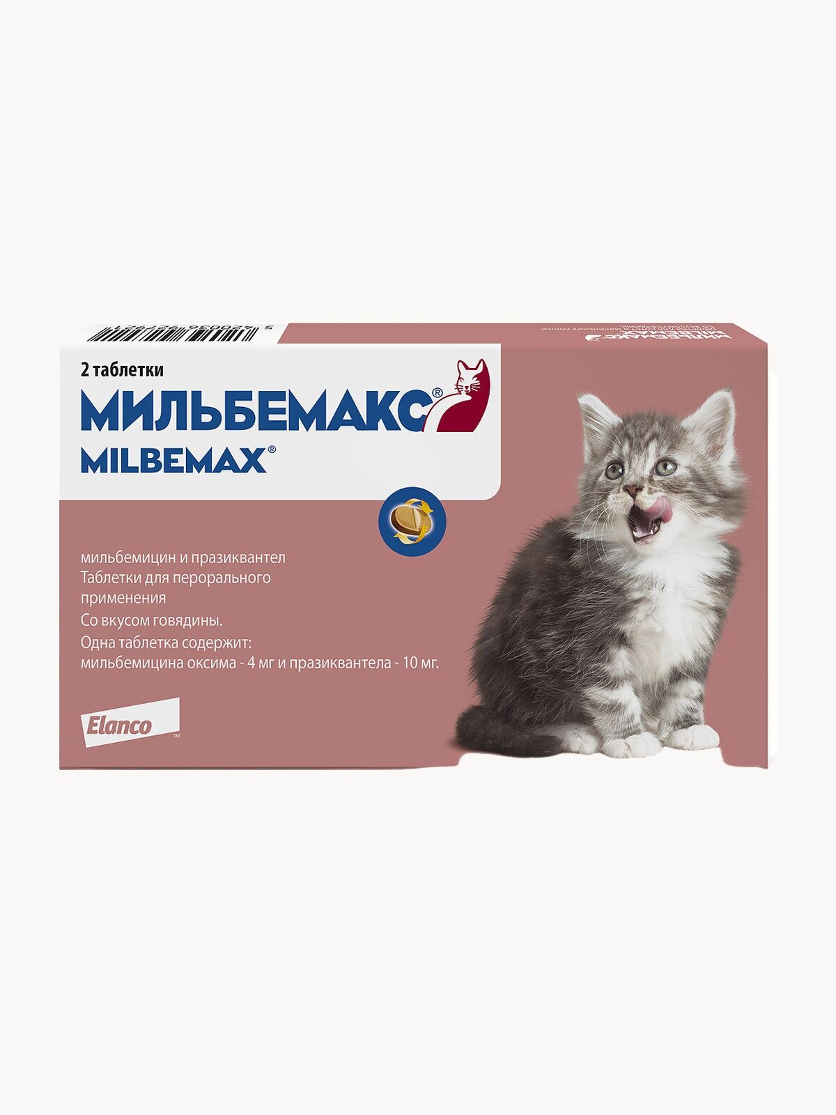 Мильбемакс от гельминтов для кошек, 2 табл. 4/10 мг
