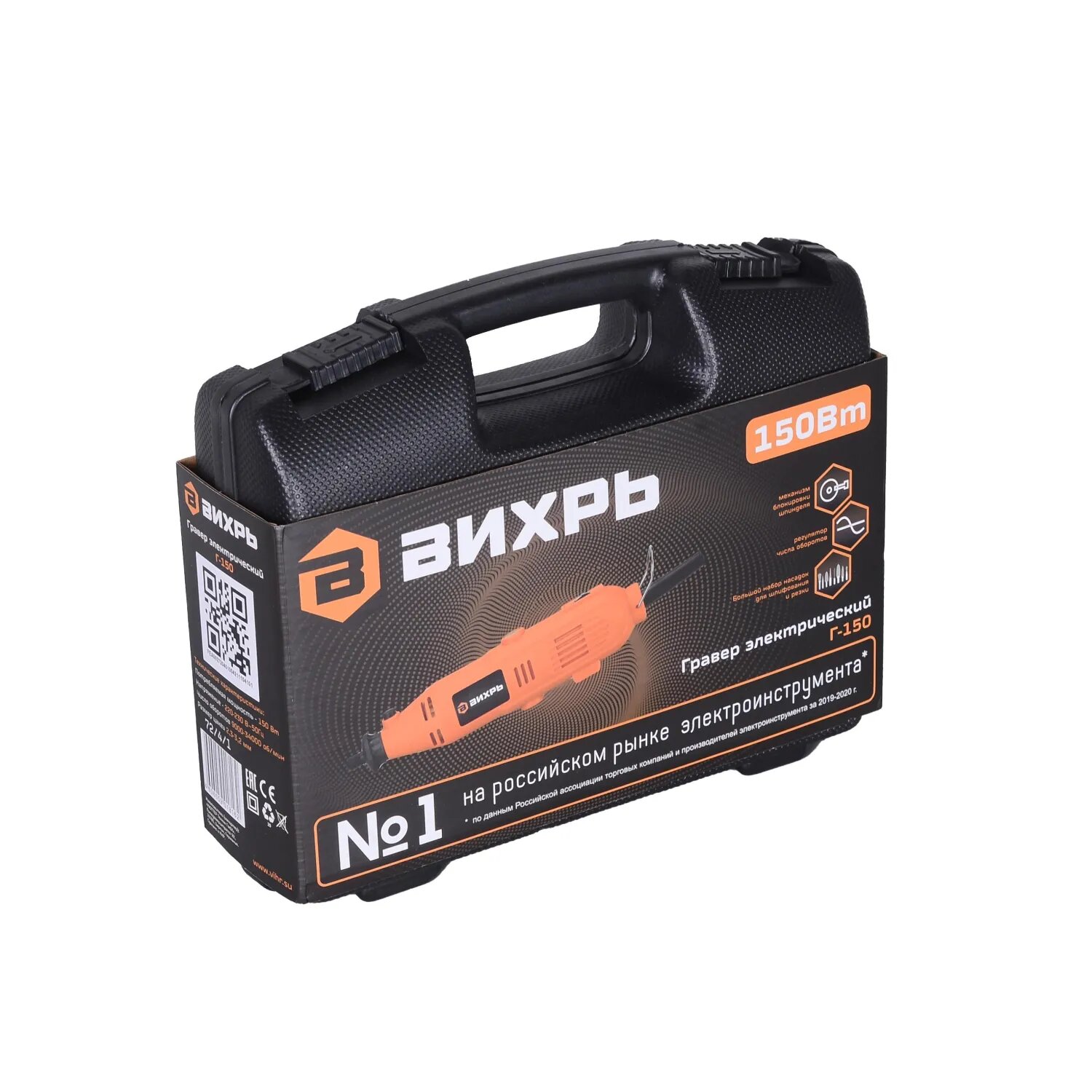 Гравер сетевой вихрь Г-150 150Вт, 2.3-3.2мм (72/4/1)