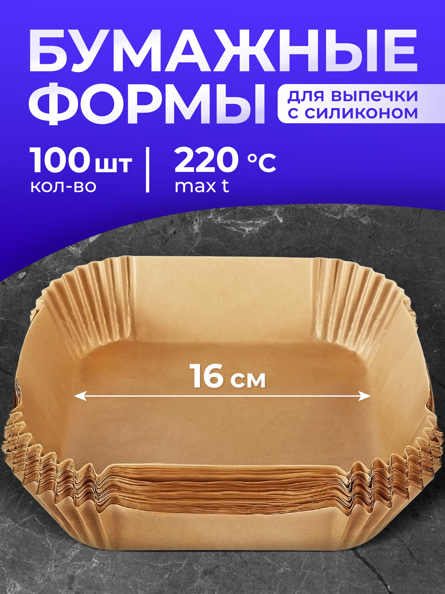 Форма для выпечки