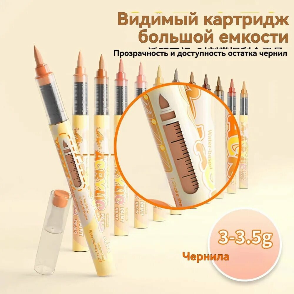 Flysea Набор маркеров Акриловый, 12 шт. для граффити