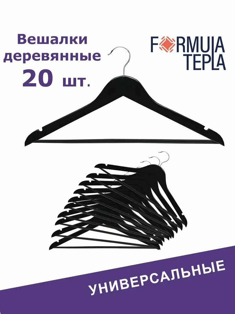 Formula Tepla Вешалка плечики, 45 см, 20 шт