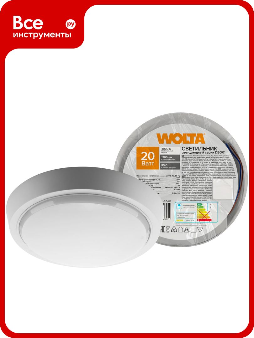 Светильник светодиодный Volta ЖКХ LED 20Вт, 4000K Дневной свет, IP40, потолочный, настенный DBO01-20-4K