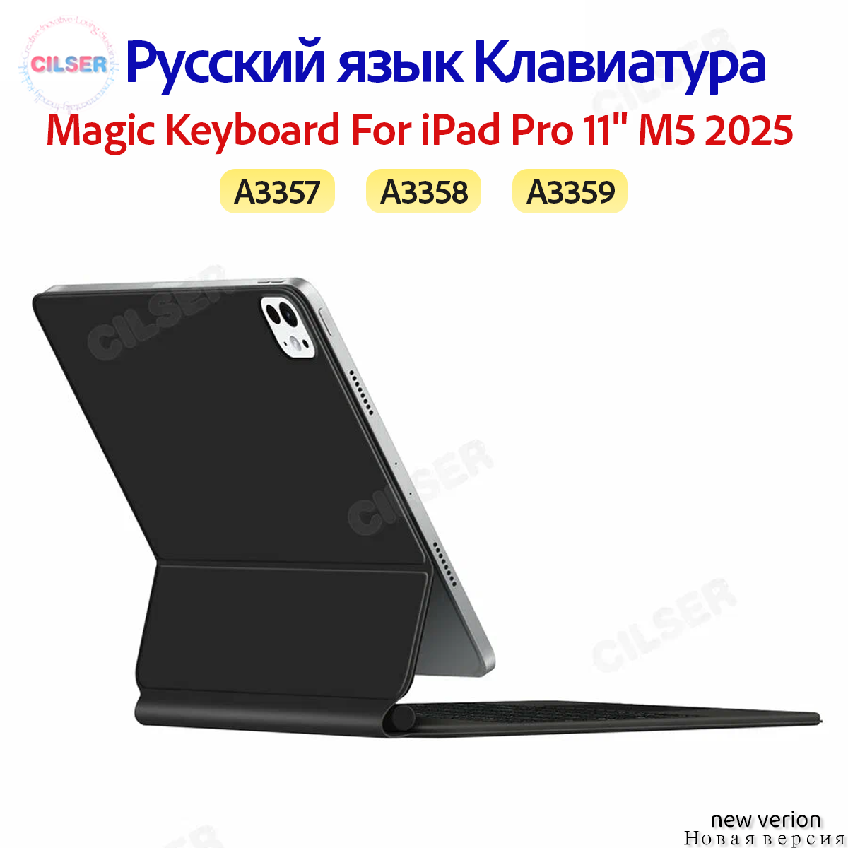 Клавиатура на русском языке к iPad Pro 11" Дюйм 2025 (M5) A3357/A3358/3359, Magic Keyboard Планшетный компьютер чехол
