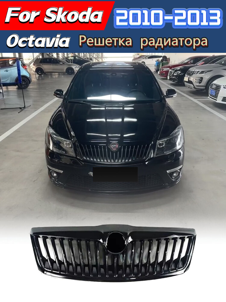 Решетка радиатора