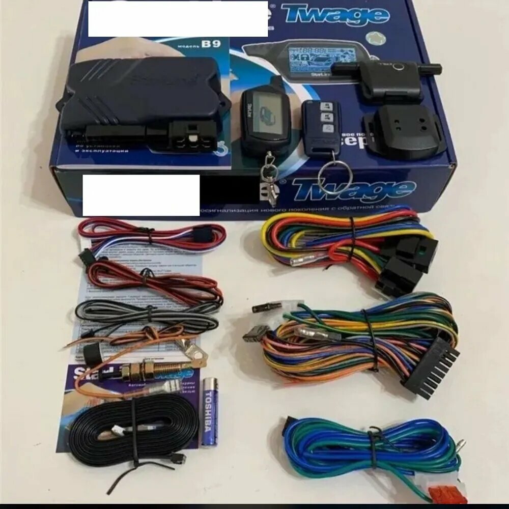 Автосигнализация