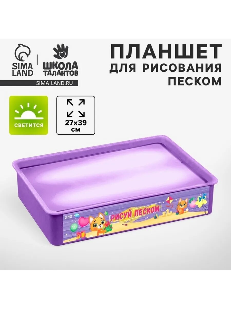 Творческий планшет для рисования песком