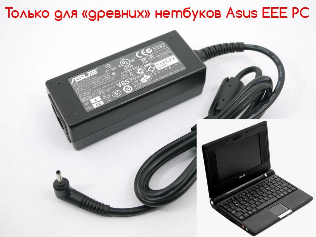 Блок питания для ноутбука Asus EEE PC 1000/1200 (2.5 мм, 0.7 мм, 19 V, 2.1 А), тонкий