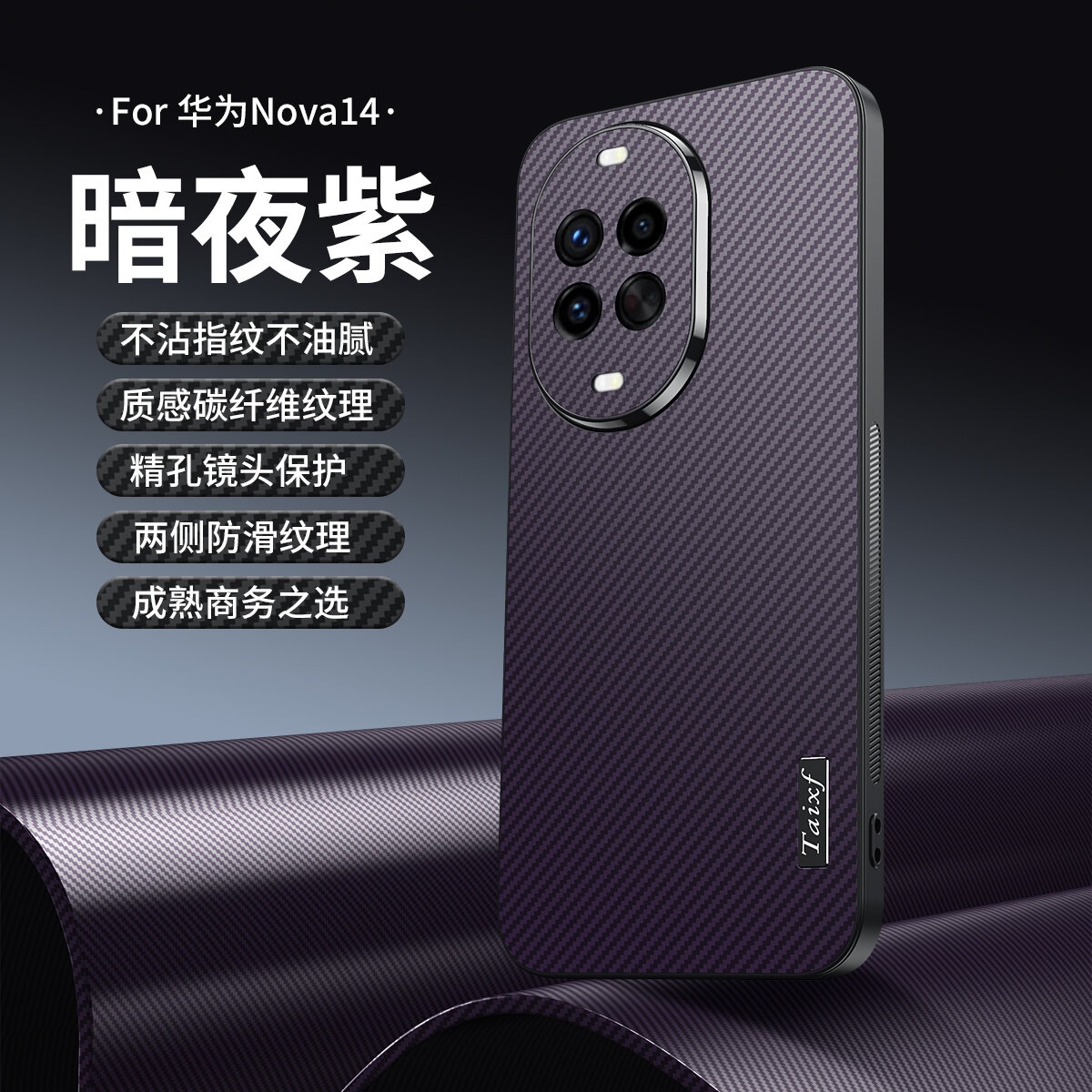 Чехол для Huawei Nova 14