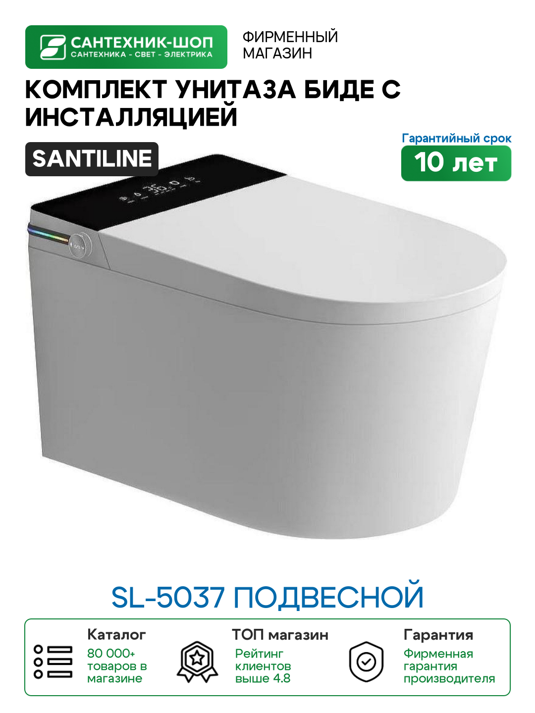 Комплект унитаза биде с инсталляцией SantiLine SL-5037 подвесной с сиденьем Микролифт фаянс подвесной