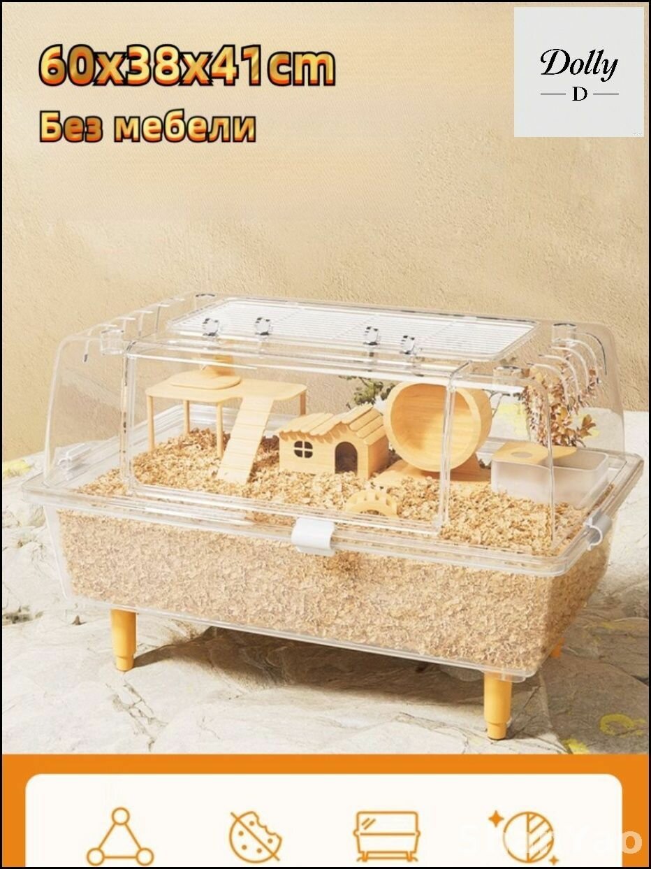 Эксклюзивная клетка 60x38x32 см для хомяков больших размеров