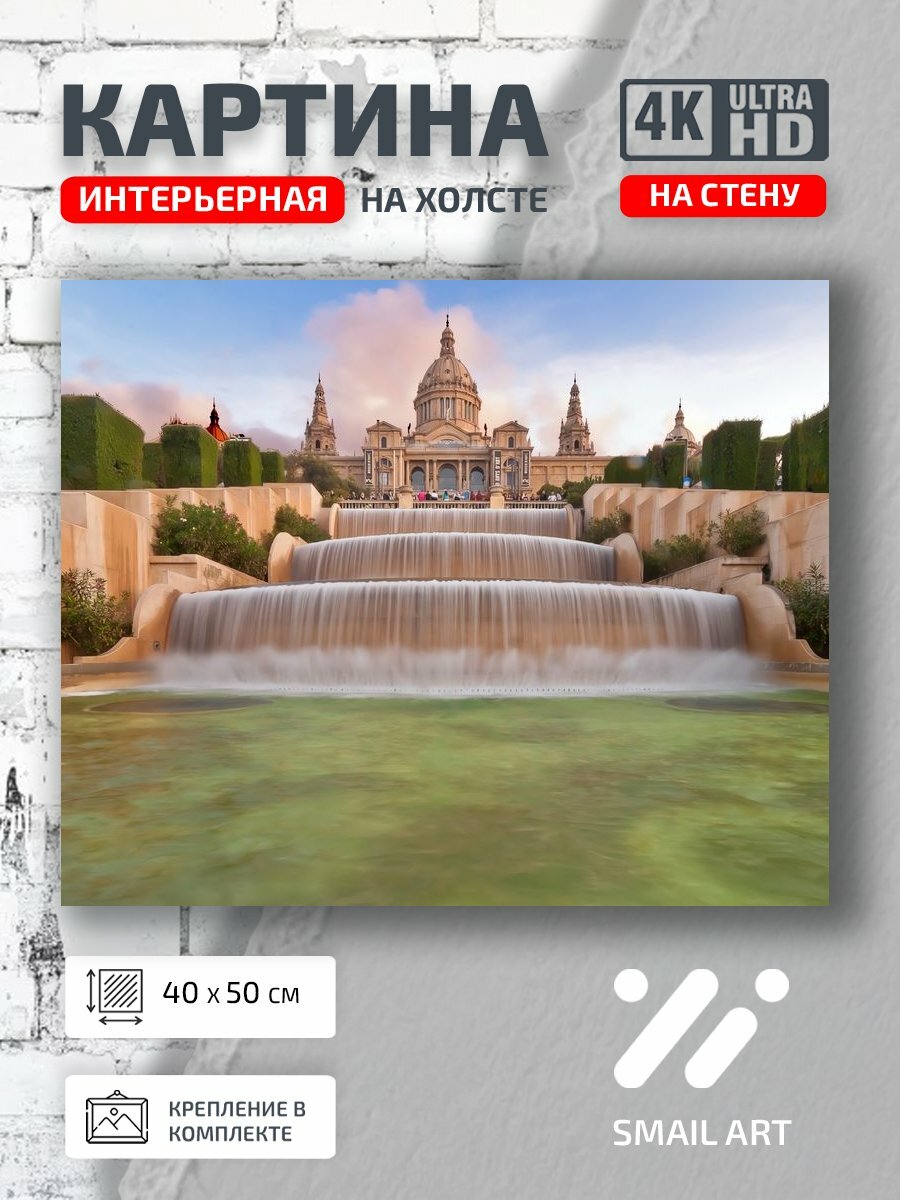 Картина на холсте интерьерная 40 на 50 на стену Дворец Landscape для гостиной пейзаж декор