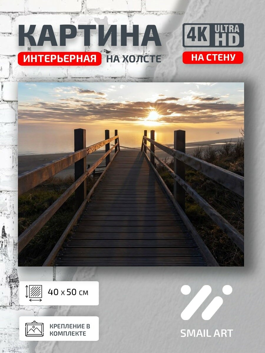 Картина на холсте интерьерная 40 на 50 на стену Пейзаж мост для кабинета атмосфера