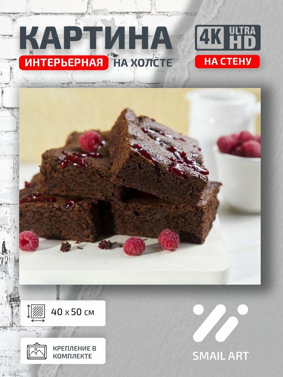 Картина на холсте интерьерная 40 на 50 на стену Пирожное Food для кухни кулинария интерьер
