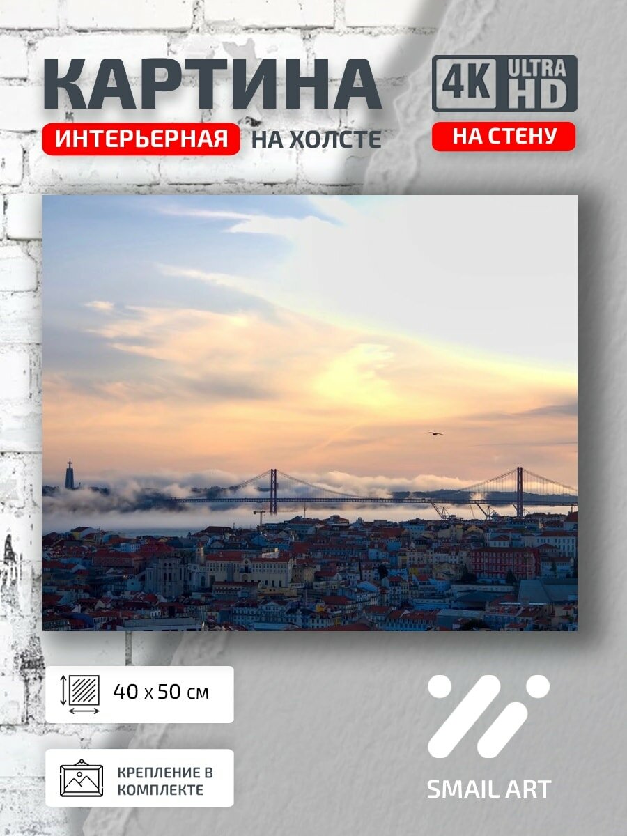 Картина на холсте интерьерная 40 на 50 на стену Город мост для студии атмосфера