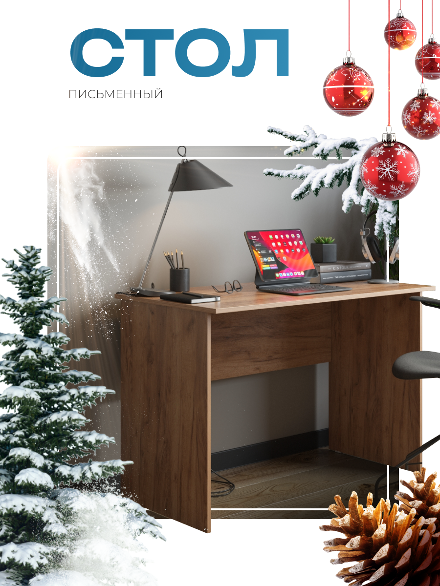 Стол письменный "Армада" дуб крафт табачный, 1100х596х750 мм.