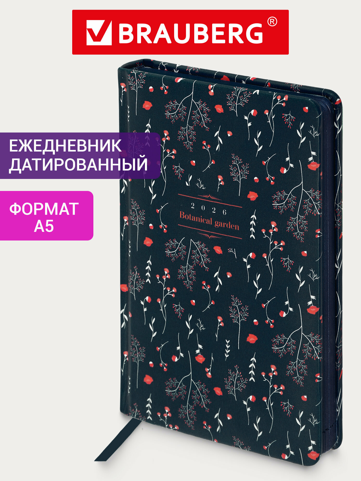 Ежедневник датированный 2026, планер планинг, записная книжка А5 138х213 мм, твердая обложка под кожу, Brauberg, 117457