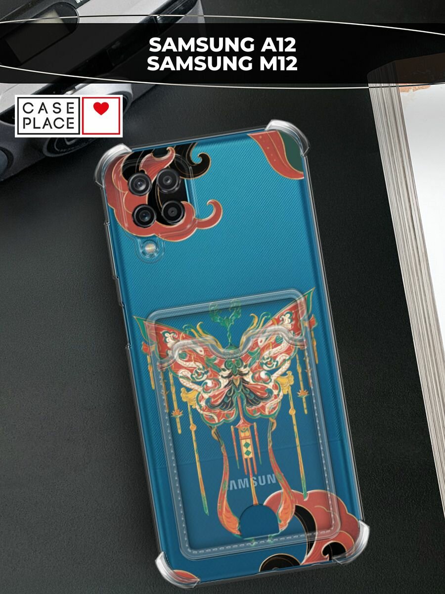 Чехол на Samsung Galaxy A12/M12 (Самсунг Галакси А12/М12) с картой и принтом Императорская бабочка
