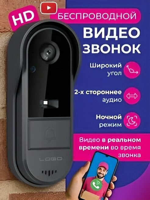 Беспроводной звонок 50дБ IP65