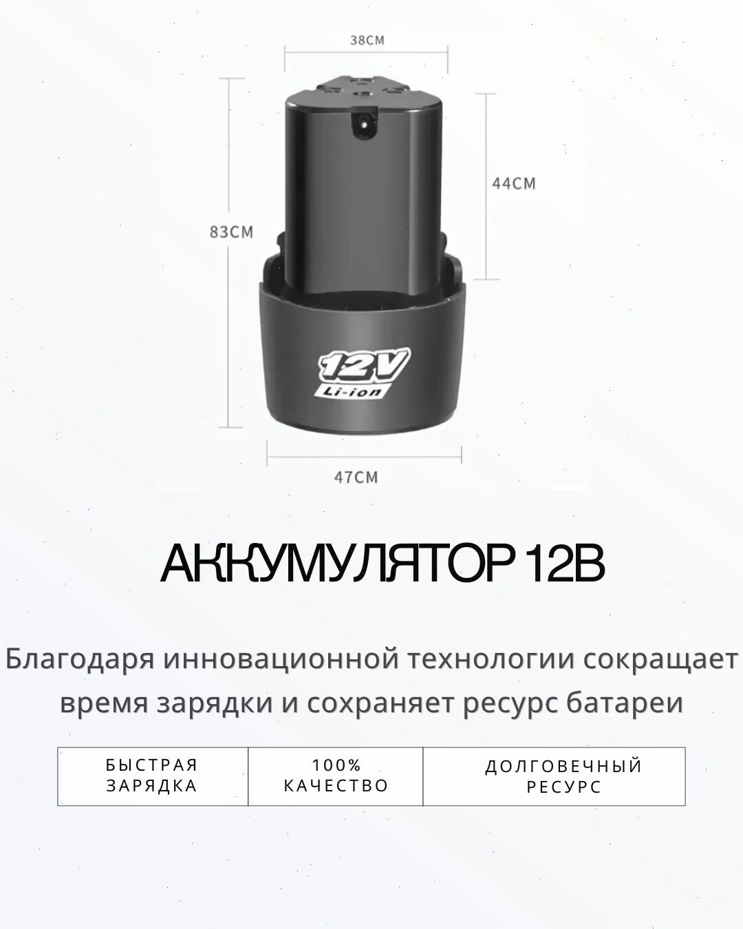 Аккумулятор для Zitrek Green Li Plus