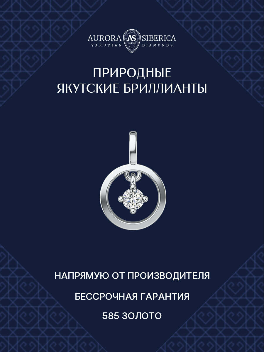 Подвеска, белое золото, 585 проба, родирование, бриллиант
