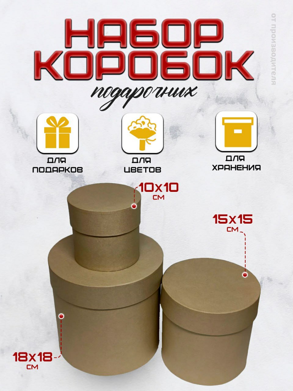 Подарочная коробка BeeCoco "Цилиндр", 3в1, подарочная упаковка "капучино"