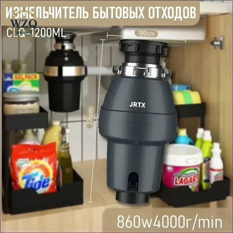 Измельчитель бытовых отходов JZM-34