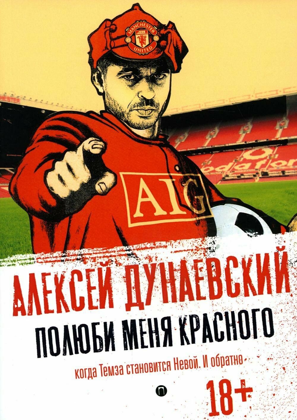 Полюби меня красного / Дунаевский А.