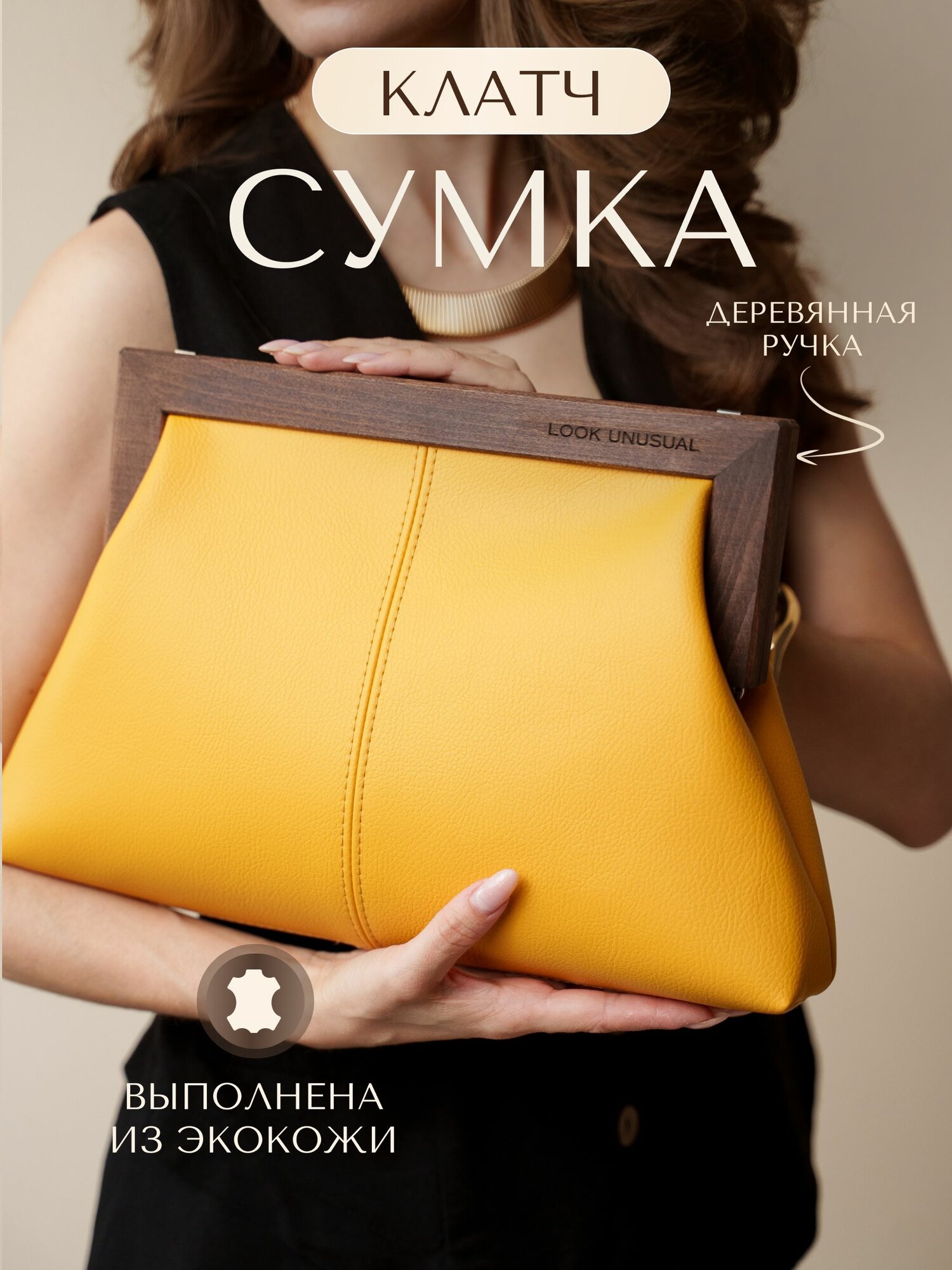 Сумка клатч