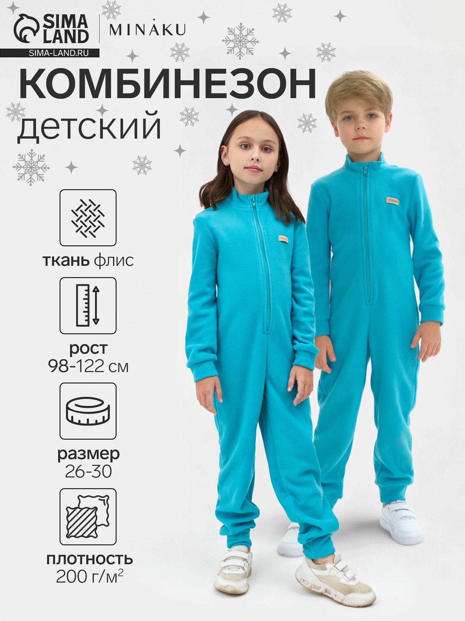 Комбинезон-трансформер