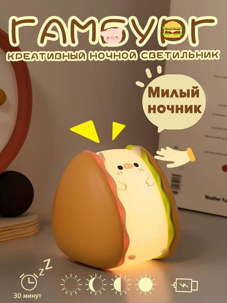 Ночник