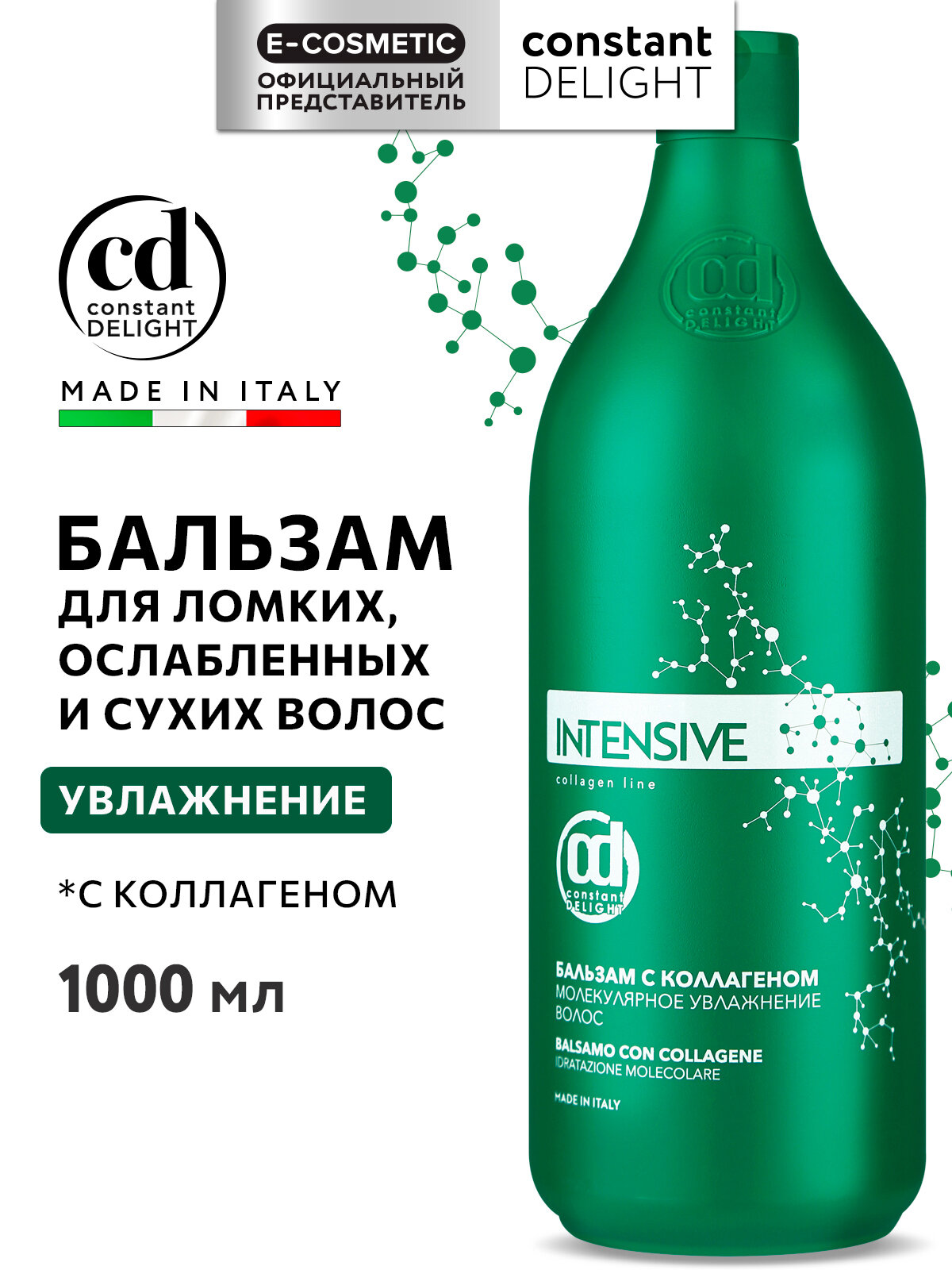 Бальзам для волос увлажняющий CONSTANT DELIGHT Intensive с коллагеном, 1000 мл
