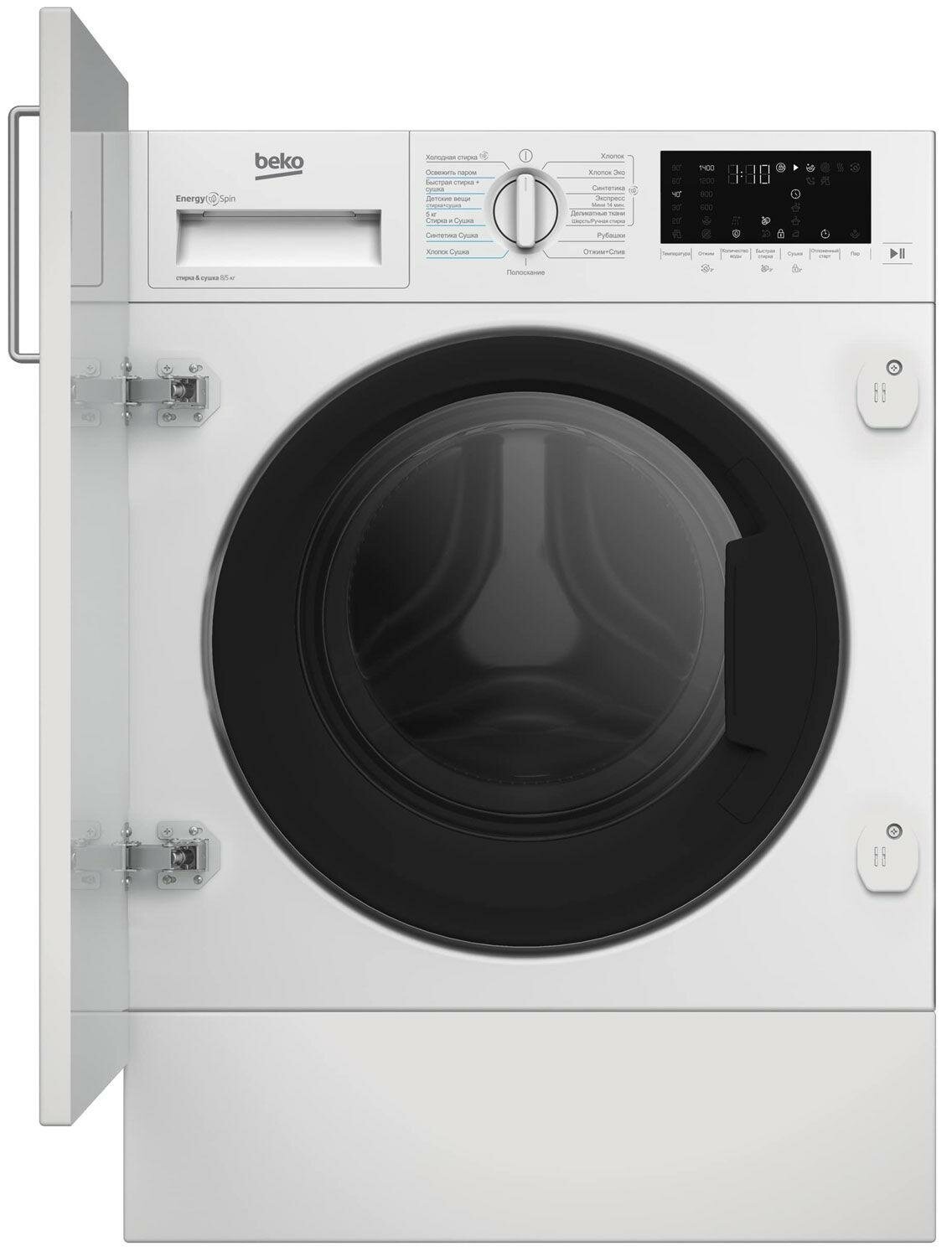 Встраиваемая стиральная машина с сушкой Beko BI3DBT8841W загрузка 8/5 кг, 1400 об/мин, пар
