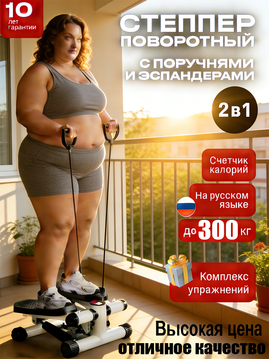 Степпер тренажер для дома с эспандерами, для ног и ягодиц, максимальная нагрузка до 300кг, черный