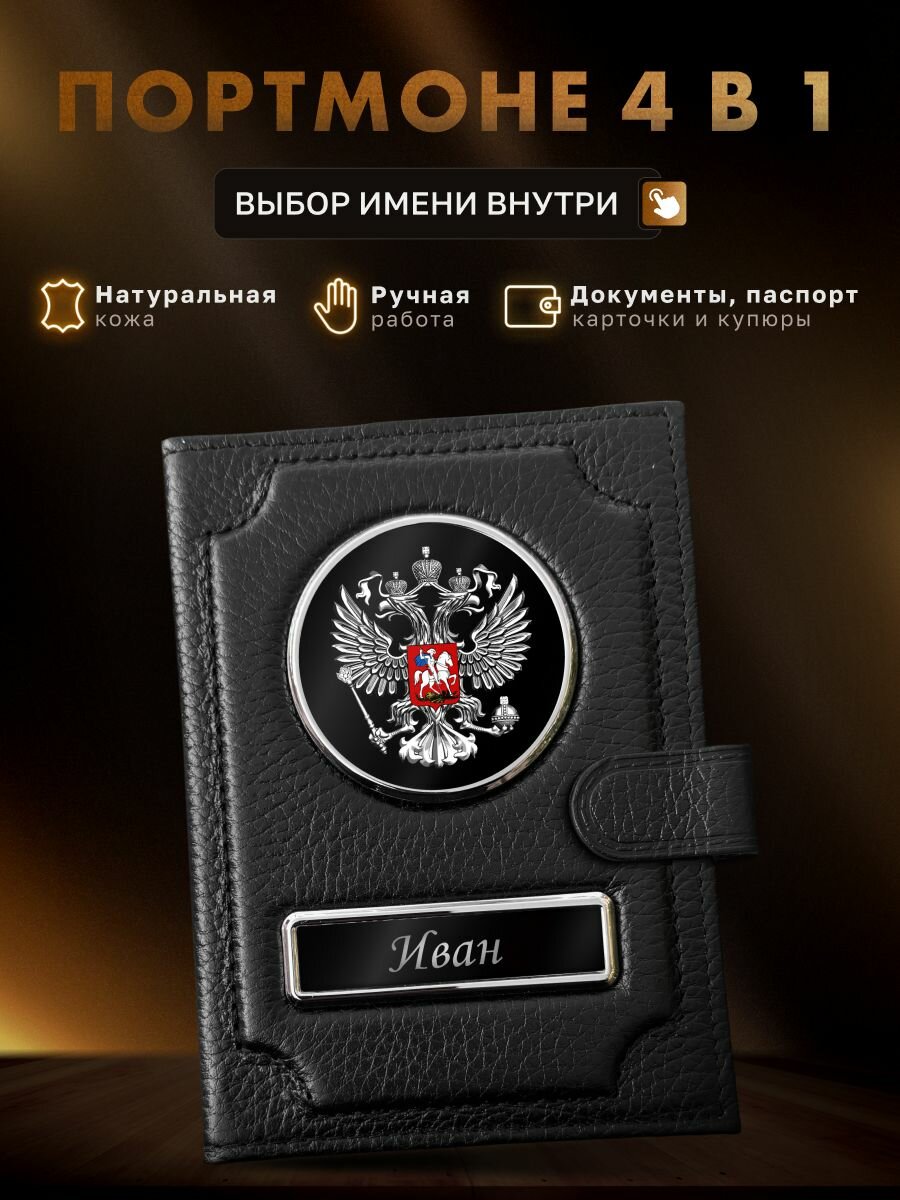 Портмоне