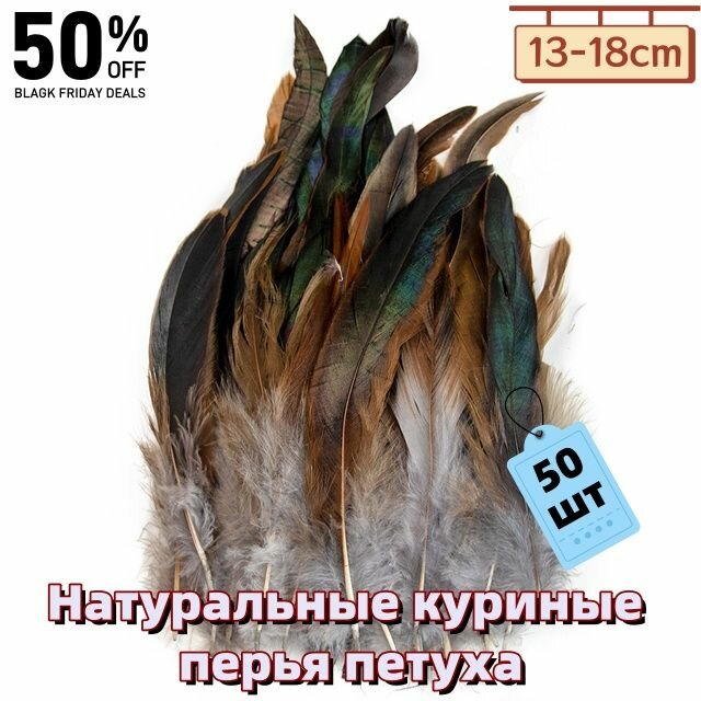 Натуральные перья фазана 1318 см, 50100 шт для рукоделия, декора, костюмов и флористики, мягкие пышные перышки без запаха