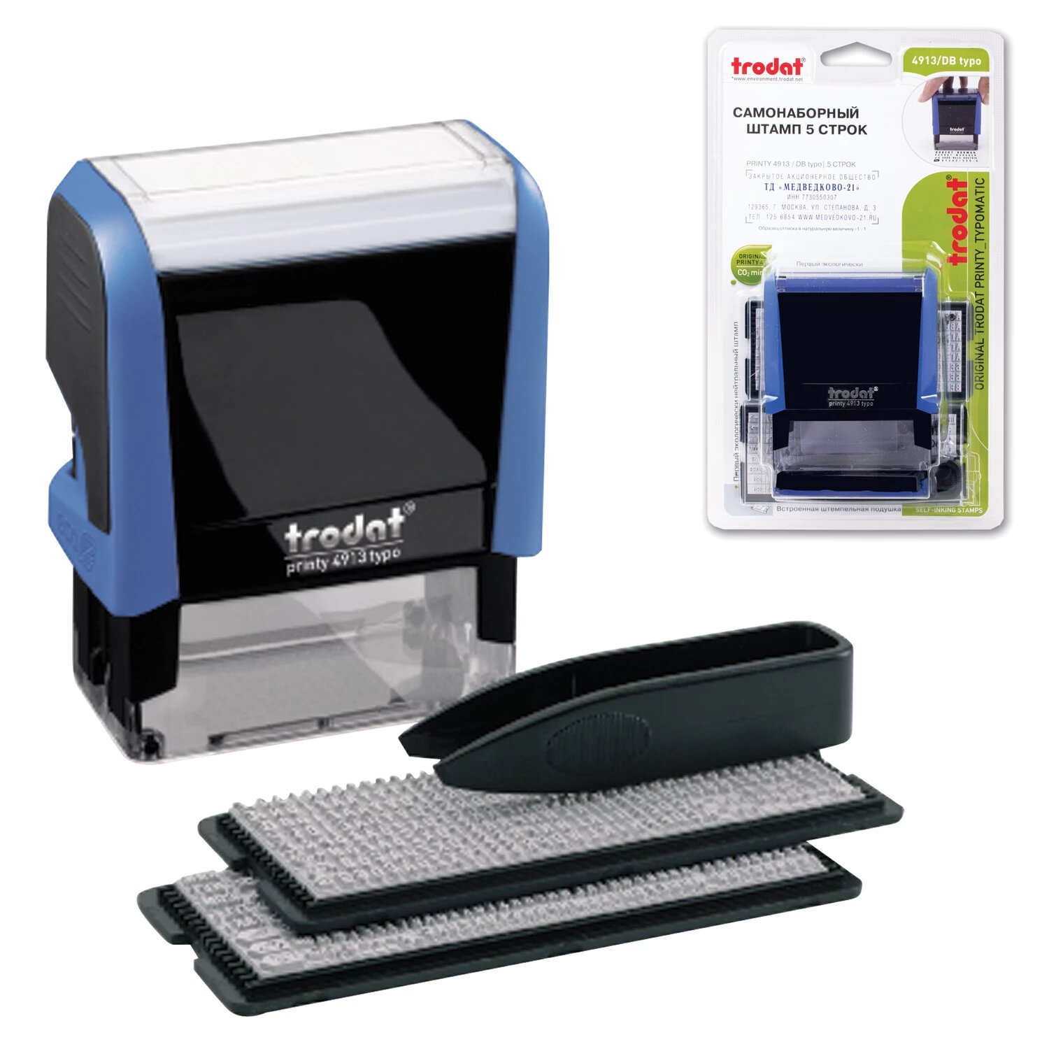Штамп самонаборный 5-строчный, оттиск 5822 мм, синий без рамки, TRODAT 4913P4/DB, кассы В комплекте