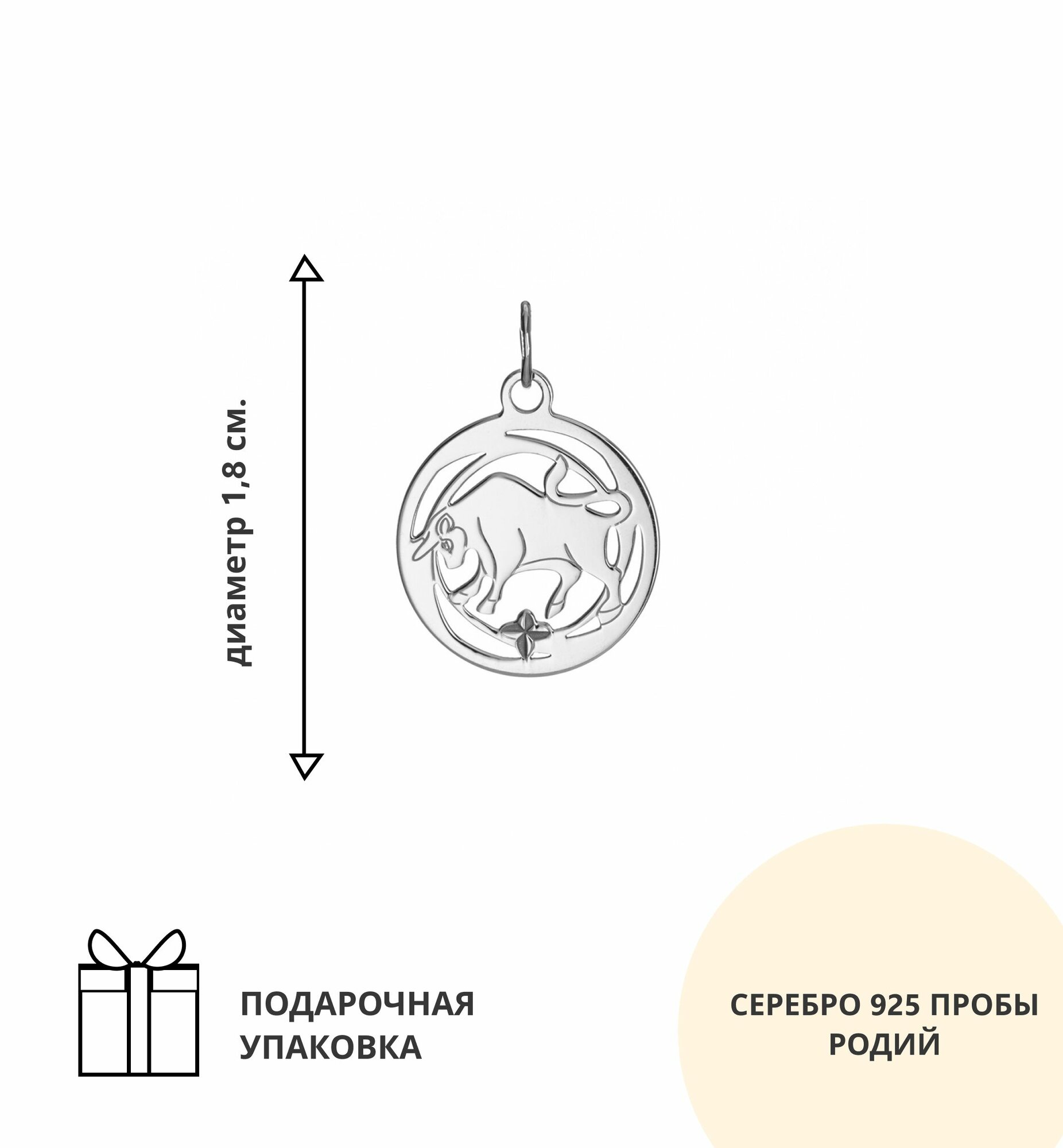 Подвеска, серебро, 925 проба, родирование