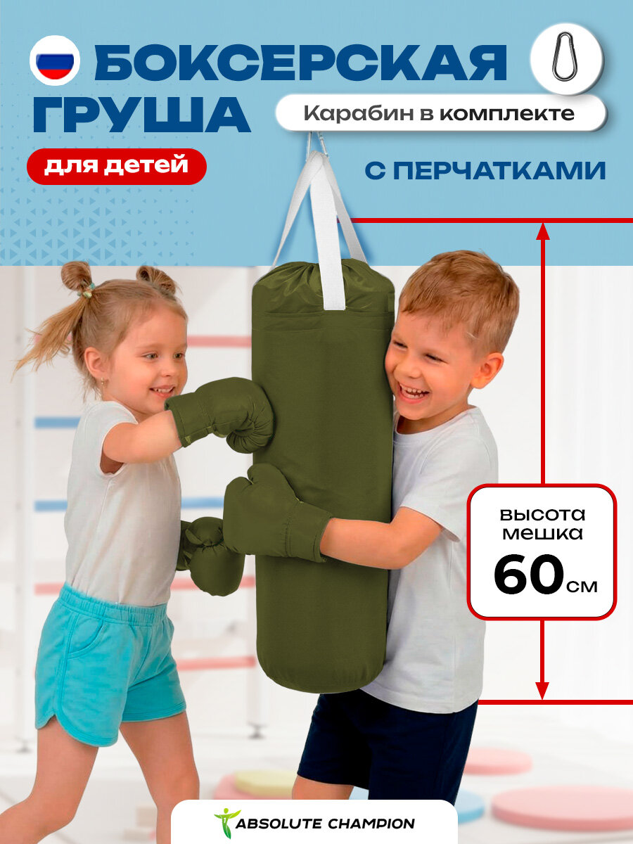 Набор детский игровой (перчатки, груша 60 см.) Оксфорд хаки.