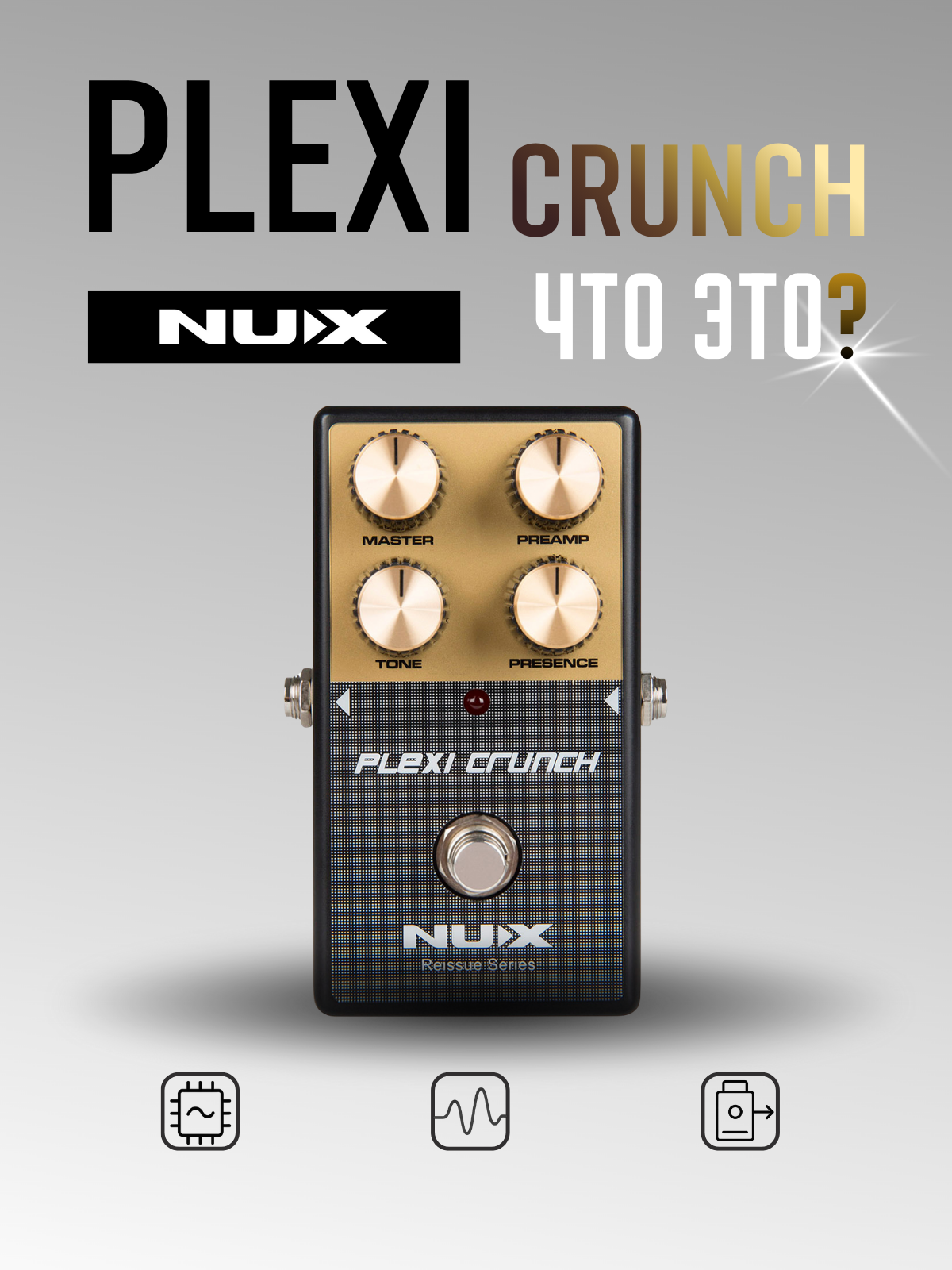 Педаль эффектов Nux Plexi Crunch, для гитары, питание от батареи 9В, золотистая