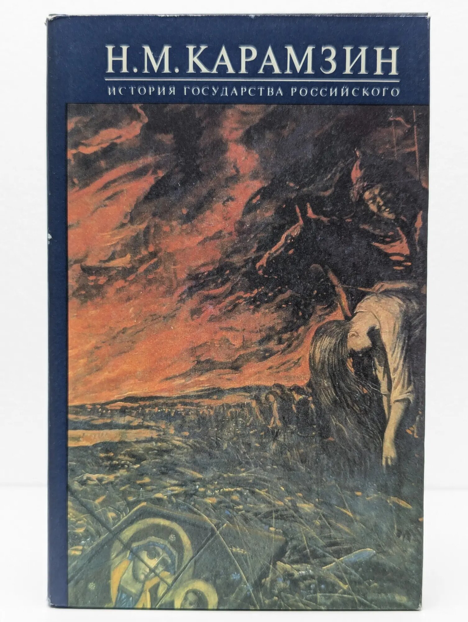 История Государства Российского. Книга 2. Тома III-IV Карамзин Николай Михайлович 1993