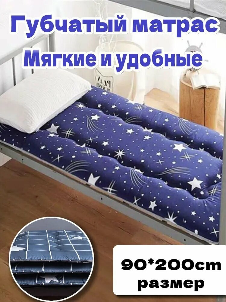 Матрас, Беспружинный, 90х200.2 см