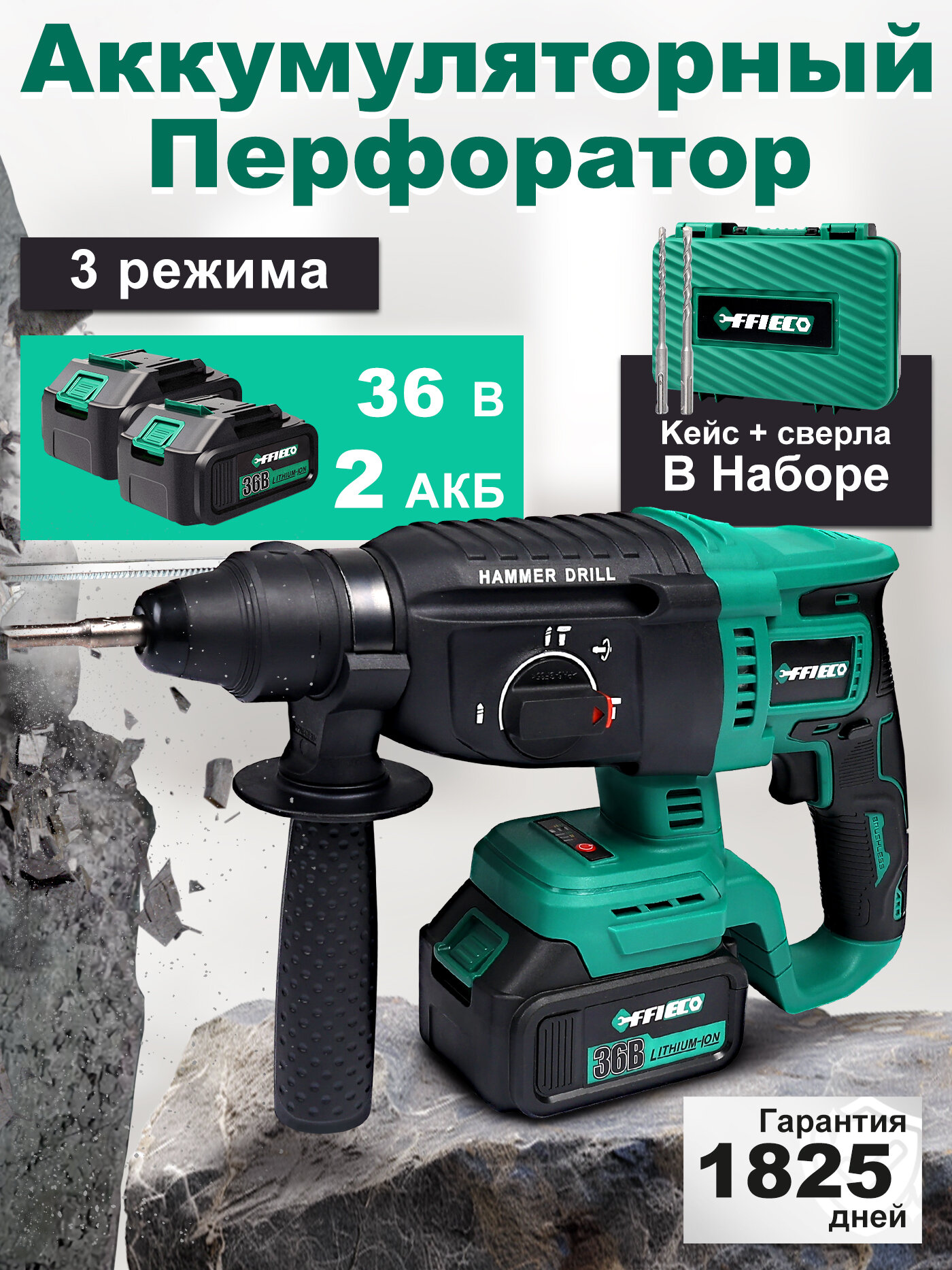 EFFIECO перфоратор, перфоратор аккумуляторный, перфоратор электрический, Литиевая батарея,500W,950 об/мин, зеленый