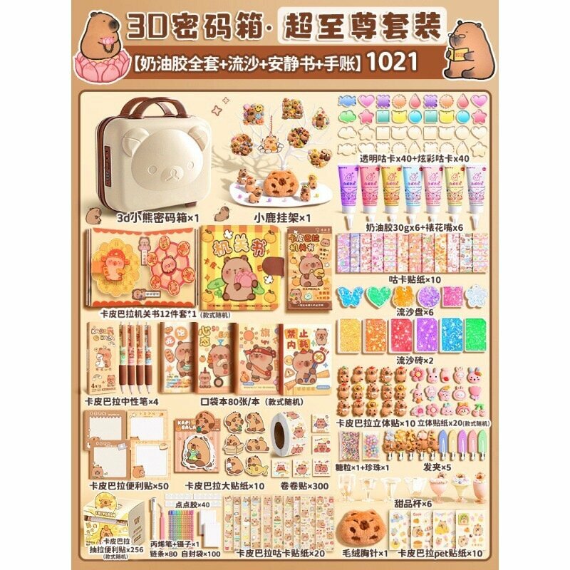 Набор для поделок "Капибара", подарки для детей, чемодан, набор из 1021 предметов