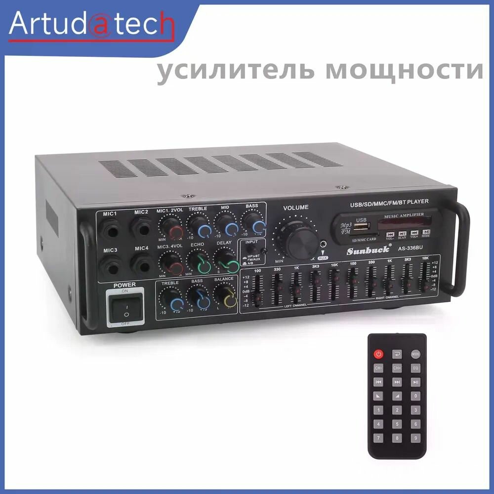 Бестселлер AS336BU 2000W с Bluetooth для акустических систем