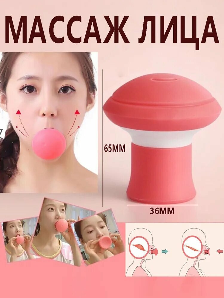 Женский Массажер Для Лица Для Мышц Щек