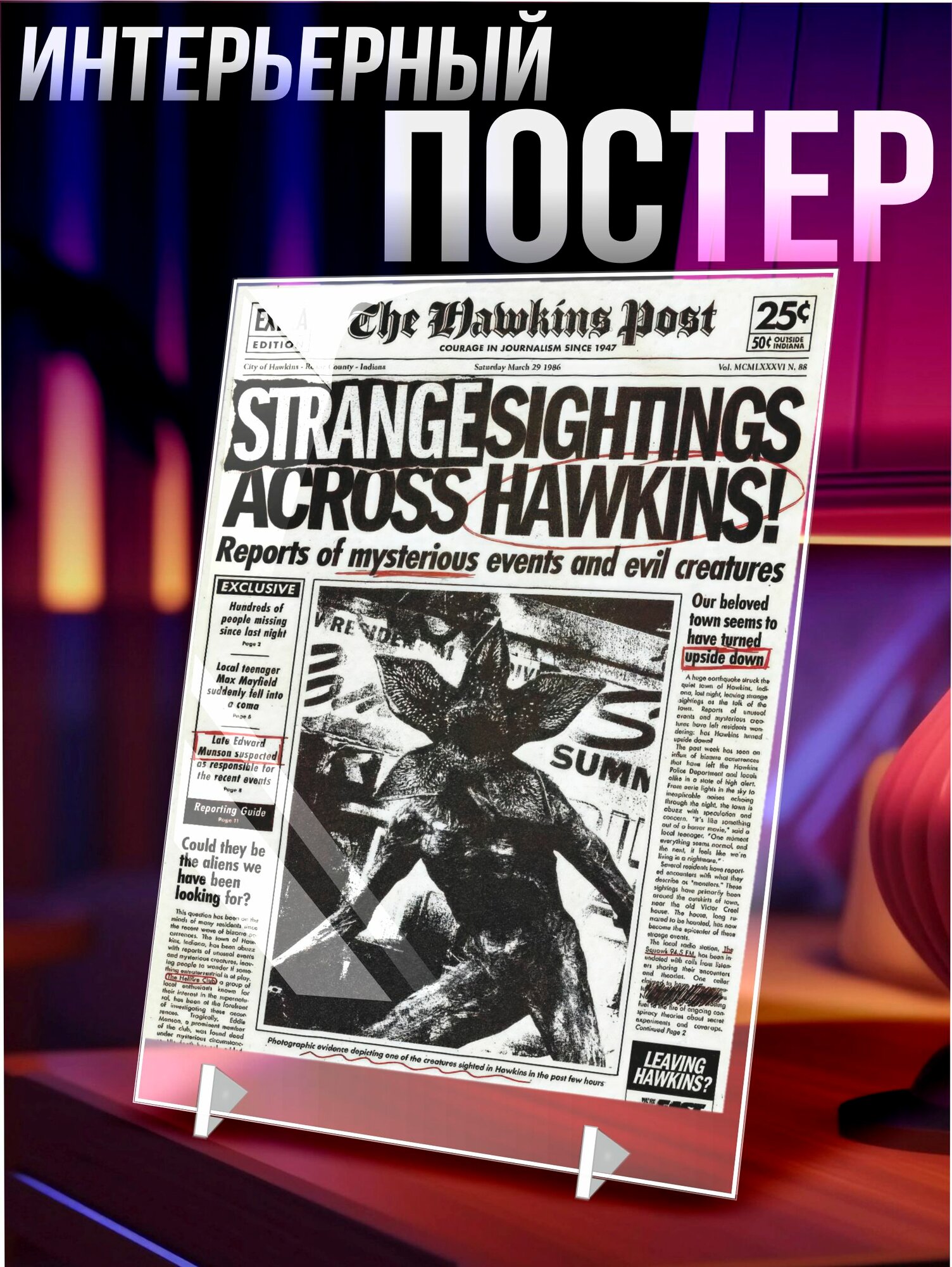 Акриловая фигурка постер Очень странные дела Демогоргон