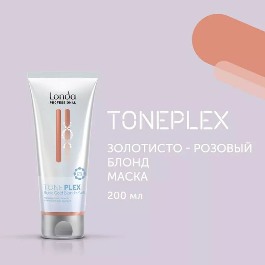 LONDA PROFESSIONAL Тонирующая маска Toneplex Золотисто-розовый блонд, 200 мл