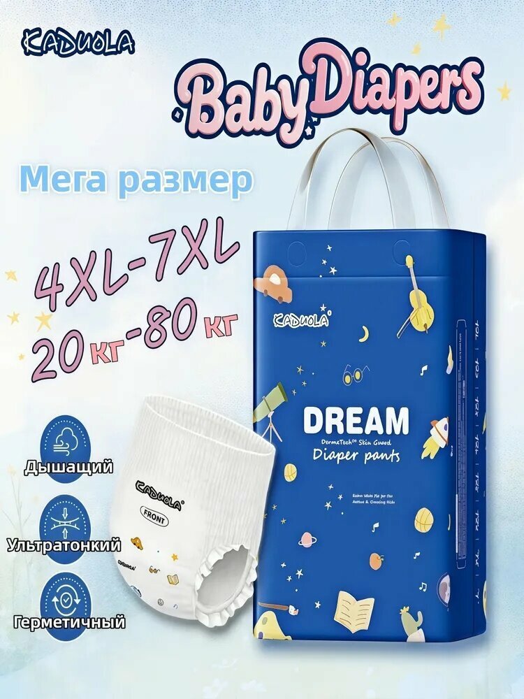 Трусики-подгузники Kaduola, 6XL 30-60 кг, 16 шт, дышащие